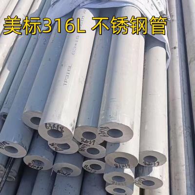 China ASTM A312 TP316L  DIN1.4404 SUS316L Stainless Seamless Pipe 63*18*6000MM for sale