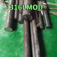 China SS316L UREA GRADE 316LMOD  EN1.4432 Stainless Steel Round Bar for sale