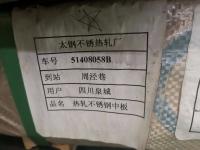 China Anti Oxidation Inconel 600 Nickel Alloy Plate Hot Rolled with Polished Surface for sale