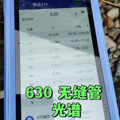 China Precipitation-Hardening Steel  SUS630 / 17-4PH / Alloy 630 Stainless Steel Seamless Pipe Cold Drawn for sale