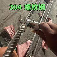 China AISI 304 Stainless Steel Deformed Bar / Ribbed Rebar for Concrete Reinforcement for sale
