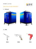 China 380V Handheld Fiber Laser Welder 2000w Double Swing 10m Auto Wire Feeder for sale