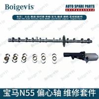 China Hot selling eccentric shaft 1137 7589 883 for BMW N55 for sale