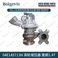 China One stop shopping for turbocharger 04E145713N for Sharan 1.4T for sale