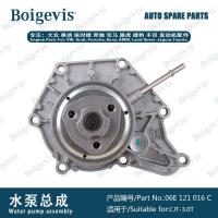 China Original quality water pump assembly, 8-blade 06E 121 018 F for C6 3.0T for sale