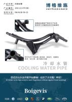 China Best-selling coolant hose/plastic 1K0 121 070 BD for CC for sale