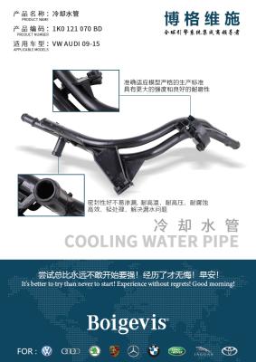 China Best-selling coolant hose/plastic 1K0 121 070 BD for CC for sale