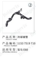 China Best-selling cooling water pipe 11537519710 for EMW E60 for sale