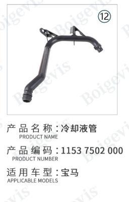 China High-quality cooling water pipe 11537502000 for BMW for sale