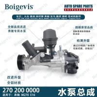 China One-stop purchased water pump assembly 27020000 00 for Mercedes-Benz 270 E16 for sale