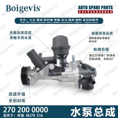China One-stop purchased water pump assembly 27020000 00 for Mercedes-Benz 270 E16 for sale