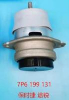 China Best-selling engine bracket 7P6 199 131 for Porsche Touareg 3 for sale