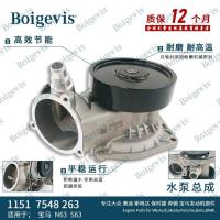 China High-quality water pump assembly 1151 7548 263 for BMW N63 S63 for sale