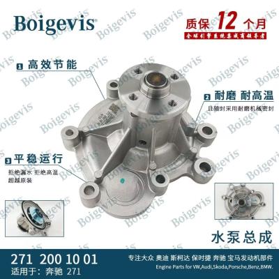 China High-quality water pump assembly 2712 0010 01 for Mercedes-Benz 271 for sale