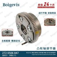 China High-quality Camshaft Adjuster - Exhaust 2720 5068 47 for Mercedes-Benz M272 for sale