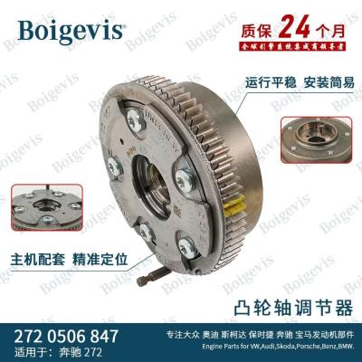 China High-quality Camshaft Adjuster - Exhaust 2720 5068 47 for Mercedes-Benz M272 for sale