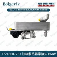 China Original quality gearbox radiator with connector 17218607237 for BMW 5 Series for sale