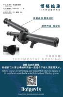 China One stop purchase thermostat housing 03H 121 117 A for Q7 Touareg 3.6 for sale