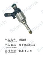 China Original quality fuel injectors 06J906036R for Q5 for sale