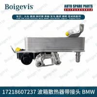 China Hot selling gearbox radiator with plastic connector 17218607237. For BMW for sale