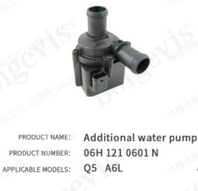 China High quality auxiliary water pump 06H121601N for Q5-A6L for sale