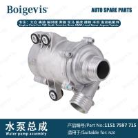 China One stop shopping water pump assembly 11517597715 for BMW N20 low power flat plug for sale