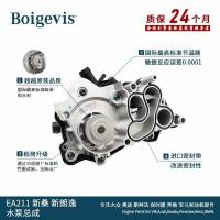 China High sales water pump assembly 5 pipe  04E121600AN for EA211 for sale