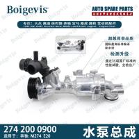 China One Stop Purchase Water Pump Assembly 2742000900 for M274 E20 for sale