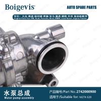 China One Stop Purchase Water Pump Assembly 2742000900 for M274 E20 for sale