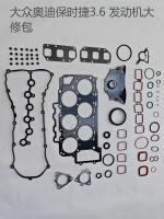 China One stop purchase engine overhaul kit with front crankshaft oil seal03H 198 016 Q for Q7 3.6 for sale