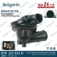 China One stop shopping thermostat 079121013N for TR Q7 4.2 for sale