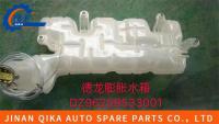 China Dz96259533001 Shacman Truck Parts Plastic Coolant Expansion Tank Oem for sale