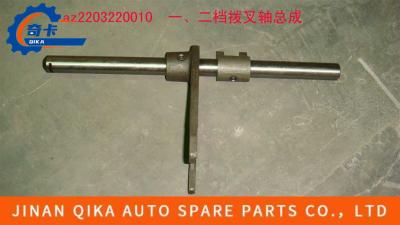 China Steel  First And Second Gear Fork Shaft Assembly 10 Gear Assembly Gear Box Az2203220010 for sale