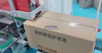 China Automatic Contact Lens Care Solution Case Packing Machine with Soft-Touch Bottle Loading and High-Speed Efficiency for sale