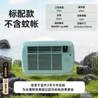China 2218 BTU Bed Net Air Conditioner Green Portable With DC 24V For Sleep for sale