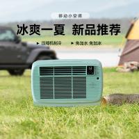 China 2218 BTU Bed Net Air Conditioner Green Portable With DC 24V For Sleep for sale
