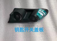 China Yn17m01538f1 Key Switch Cover Assy For Sk75-8 Sk130-8 Sk200-8 Sk330-8 for sale