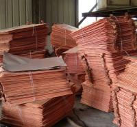 China High-Quality Electrolytic Copper Plates 99.99%/Best price Copper Cathodes for sale