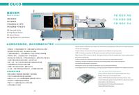 China CE Plastic High Precision Injection Molding Machine 110 Tons CWI 280GB for sale