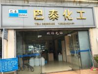 China Affordable Water Soluble silicone Liquid / Transparent silicone Liquid TDS SGS for sale