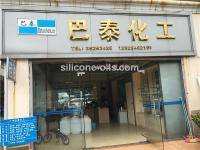 China BT-3193 Water Soluble  silicone Oil for hair  PEG-10 for sale