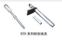 China NYH Series Dead End Clamp Welding Type Anti Corrosion Without Line Division Plate for sale