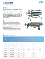 China SUS304/3416L Diatomite Filter for Industrial Filtering Impurities and Superior Materials for sale