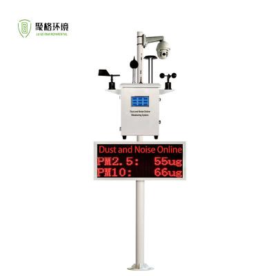 China PM1.0 PM10 PM100 TSP Continuous Air Quality Monitoring System 0.1ugm3 30dB for sale
