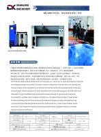 China SH-1290/1291/1292 Newest Bonding Technology Glue Brushing PUR Glue Dispensing Machines for Seamless Bra Manufacturing for sale
