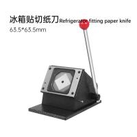 China Fridge Custom Refrigerator Magnets DIY Sticker Machine Magnet Press Machine Refrigerator Sticker Machine for sale