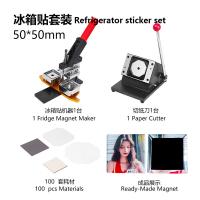 China Fridge Custom Refrigerator Magnets DIY Sticker Machine Magnet Press Machine Refrigerator Sticker Machine for sale