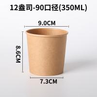 China Eco Friendly 12oz Disposal Kraft Soup Cup Bowl Stocked Oil Proof  Recyclable for sale