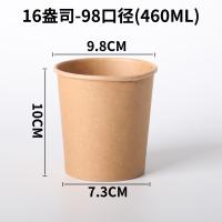 China Biodegradable 98 Diameter Microwavable 350ml Paper Soup Cups for sale