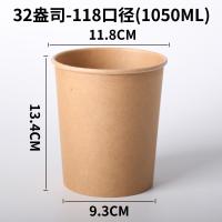 China Disposable Biodegradable SGS 1050ml  Kraft Paper Cups for sale